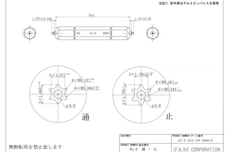 Hexalobular-gauge | 株式会社ファム